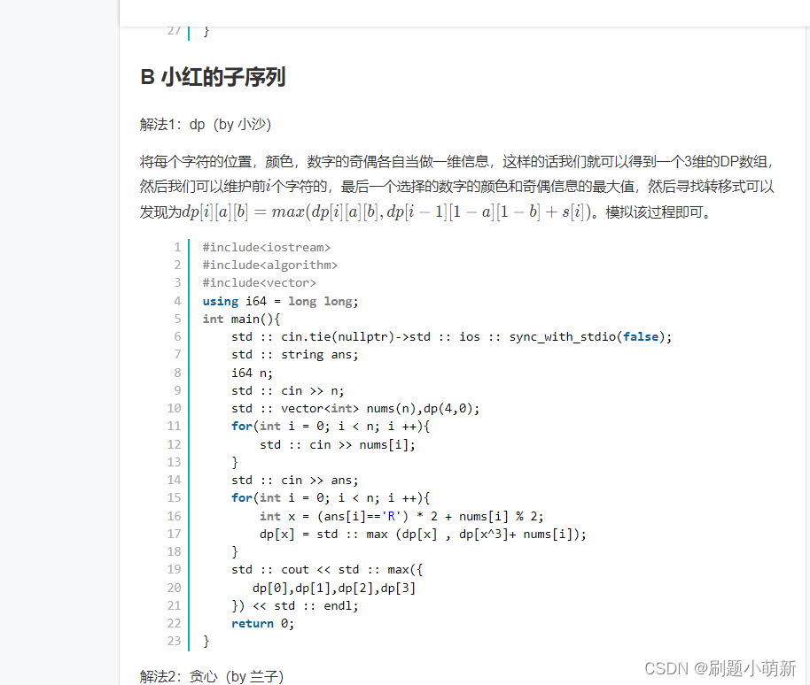 牛客练习赛100B题；_牛客acm模式刷100题-CSDN博客