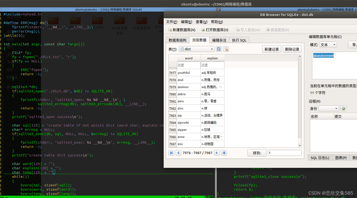 用数据库存储词典_数据库存储中英词典-CSDN博客
