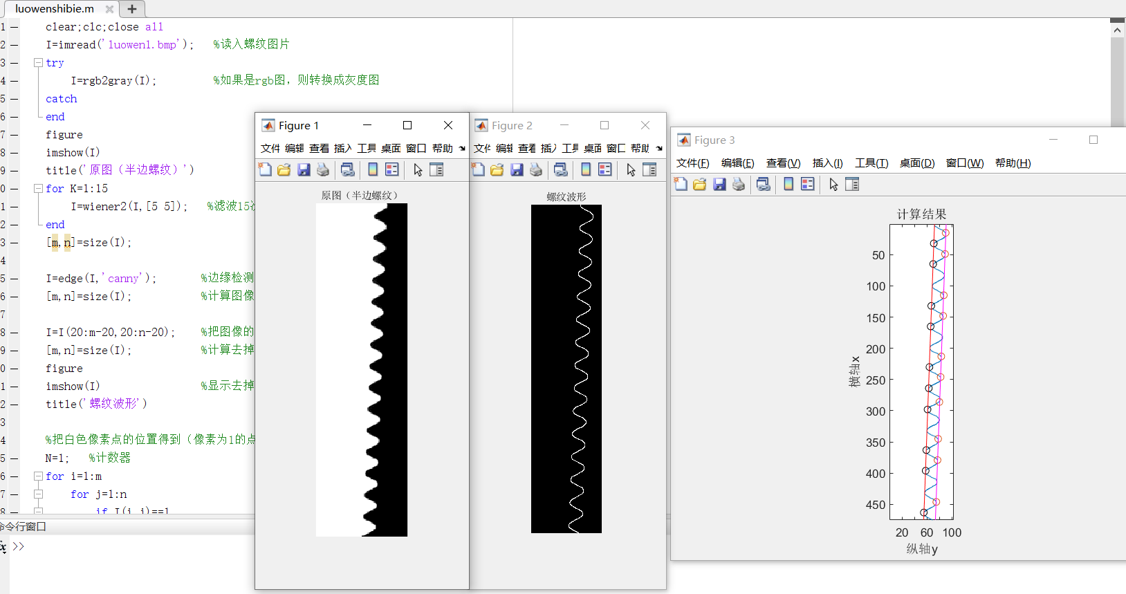 MATLAB图像处理实现螺纹识别 源程序代码_基于matlab的螺纹尺寸检测-CSDN博客