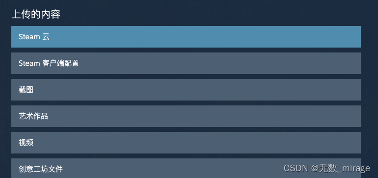 查找Steam云文件路径_steamautocloud.vdf-CSDN博客