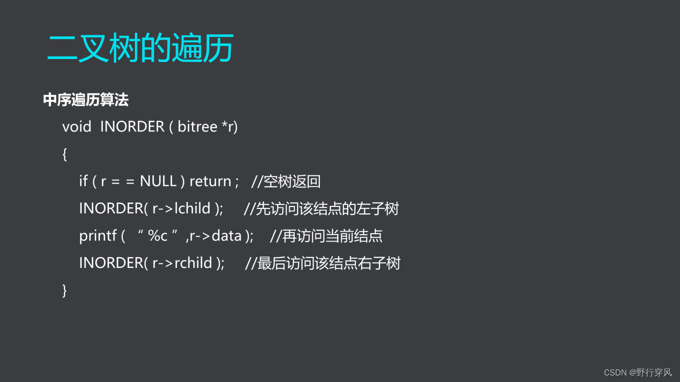 【数据结构】(七)树和链式二叉树请设计void Layerorderbtree Bt函数。 函数按层序遍历的顺序输出二叉树bt的 Csdn博客