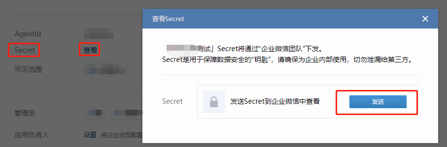 企业微信应用开发（JS-SDK网页式开发）第一集：创建应用以及配置可信域名_wecom-jssdk 企业微信应用的可信域名-CSDN博客