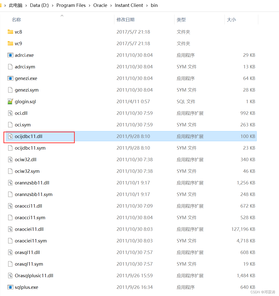 Jdbc连接oracle的多种方式 Csdn博客