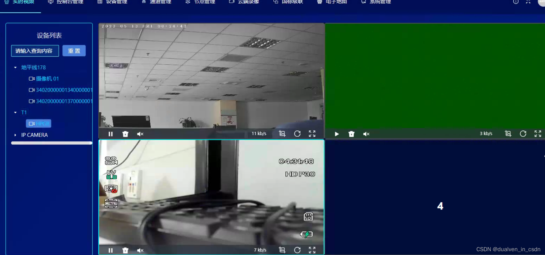 wvp视频平台截图_wvp截图-CSDN博客