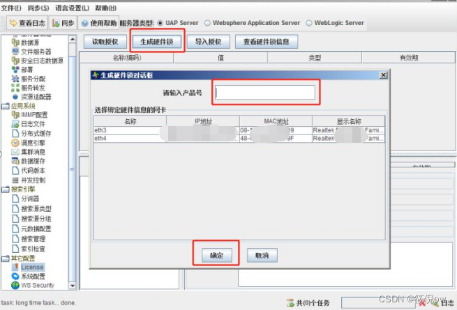 如何安装用友NC6.5-CSDN博客
