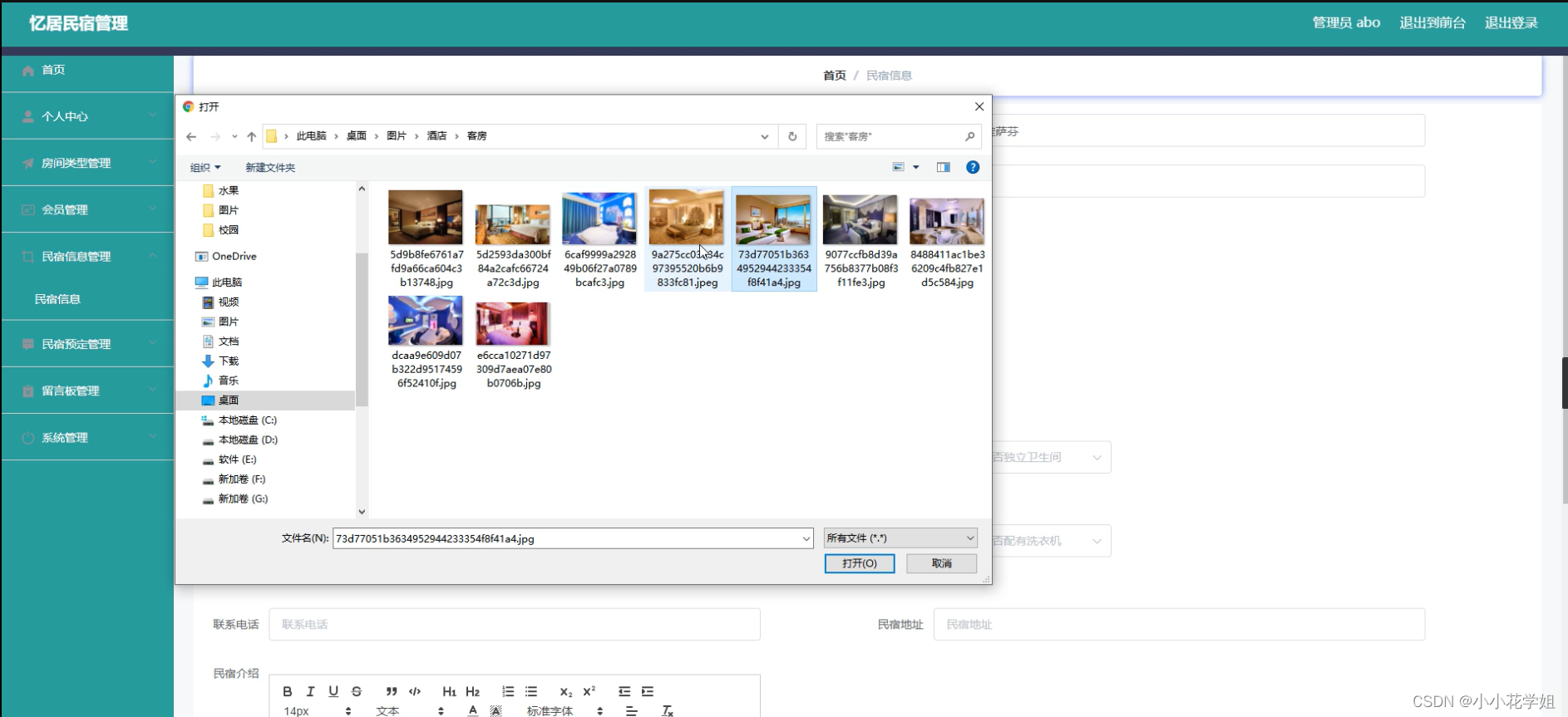 Java计算机毕业设计忆居民宿管理计算机(附源码、数据库) Csdn博客