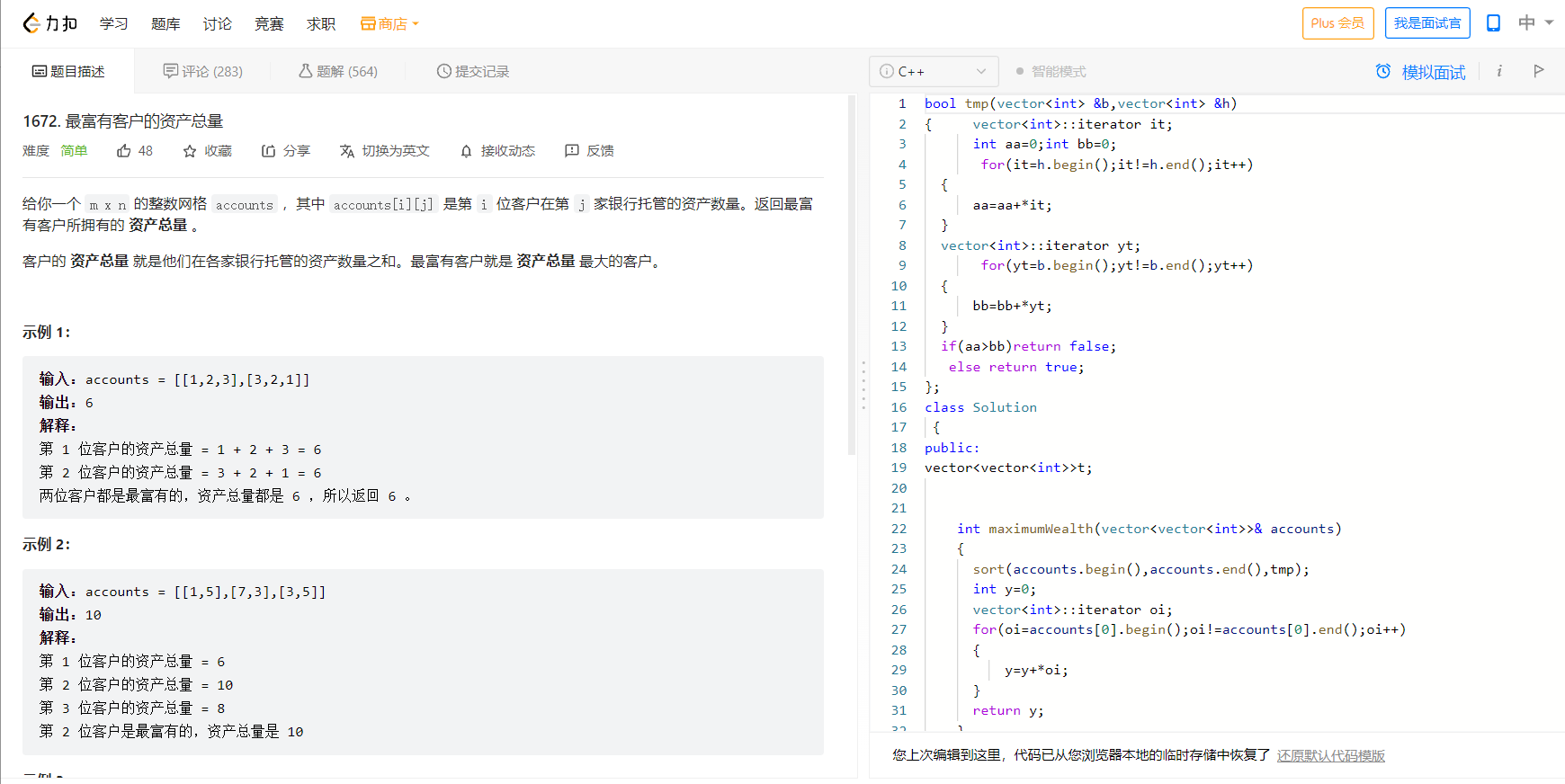 Vector容器在自定义cmp排序方式时一些问题vector 排序不能自定义cmp Csdn博客 