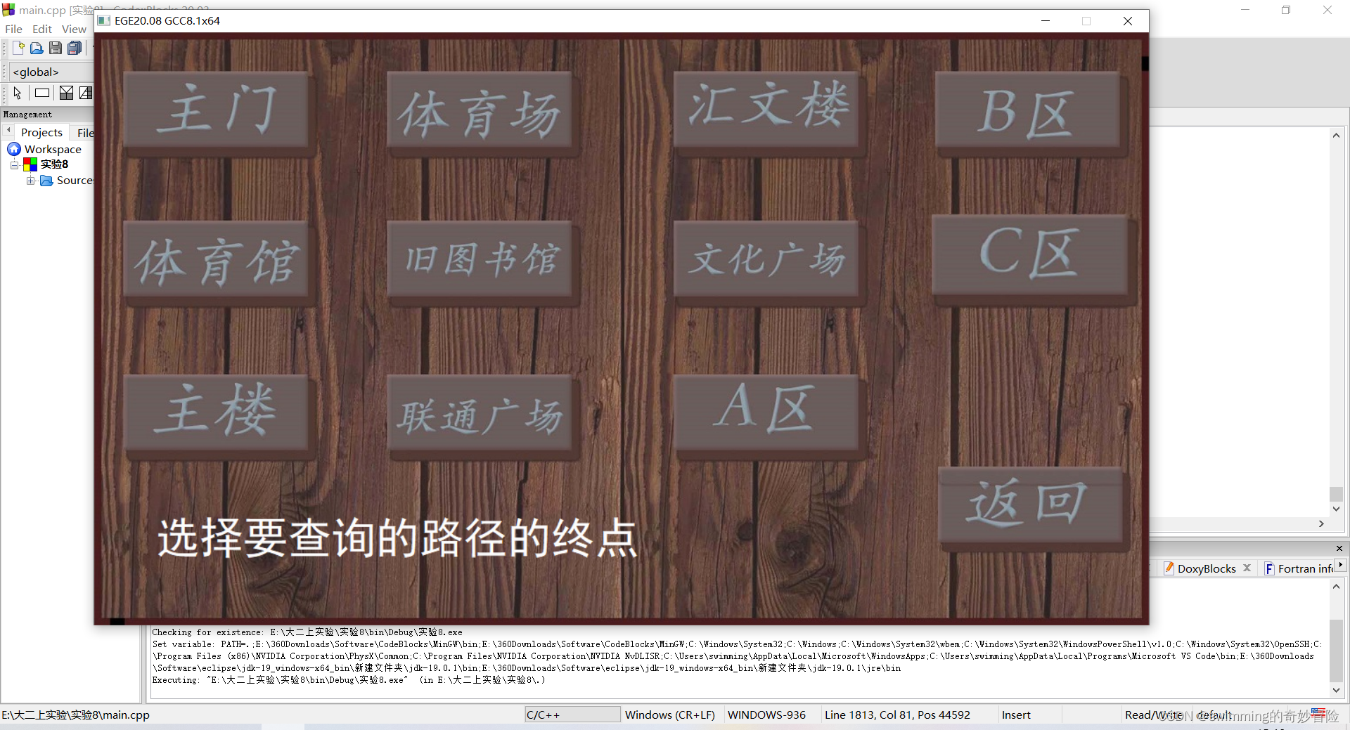 黑龙江大学《数据结构与算法》实验八 综合设计与应用二(团队项目) Csdn博客 6588
