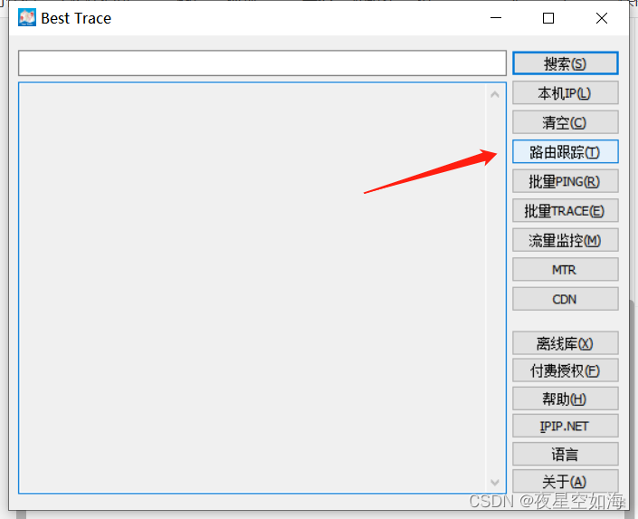 可视化路由追踪工具---BestTrace_best trace-CSDN博客