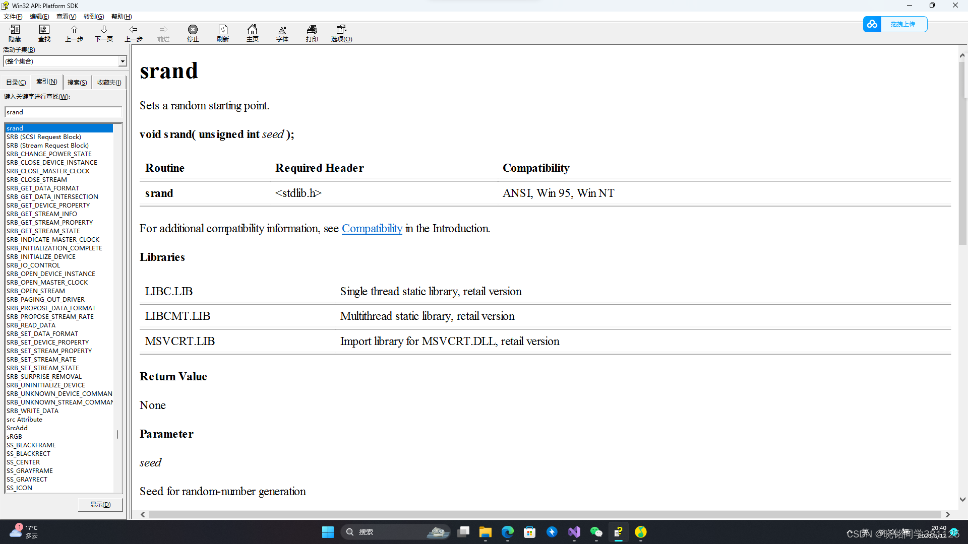 C语言 猜数字游戏 VS2022_vs2022 c语言 游戏-CSDN博客