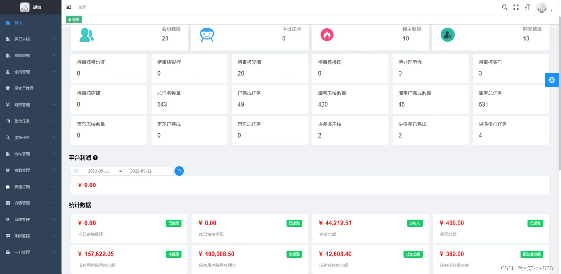 拼多多商家补单APP开发（H5+java），源代码演示部署_拼多多h5-CSDN博客