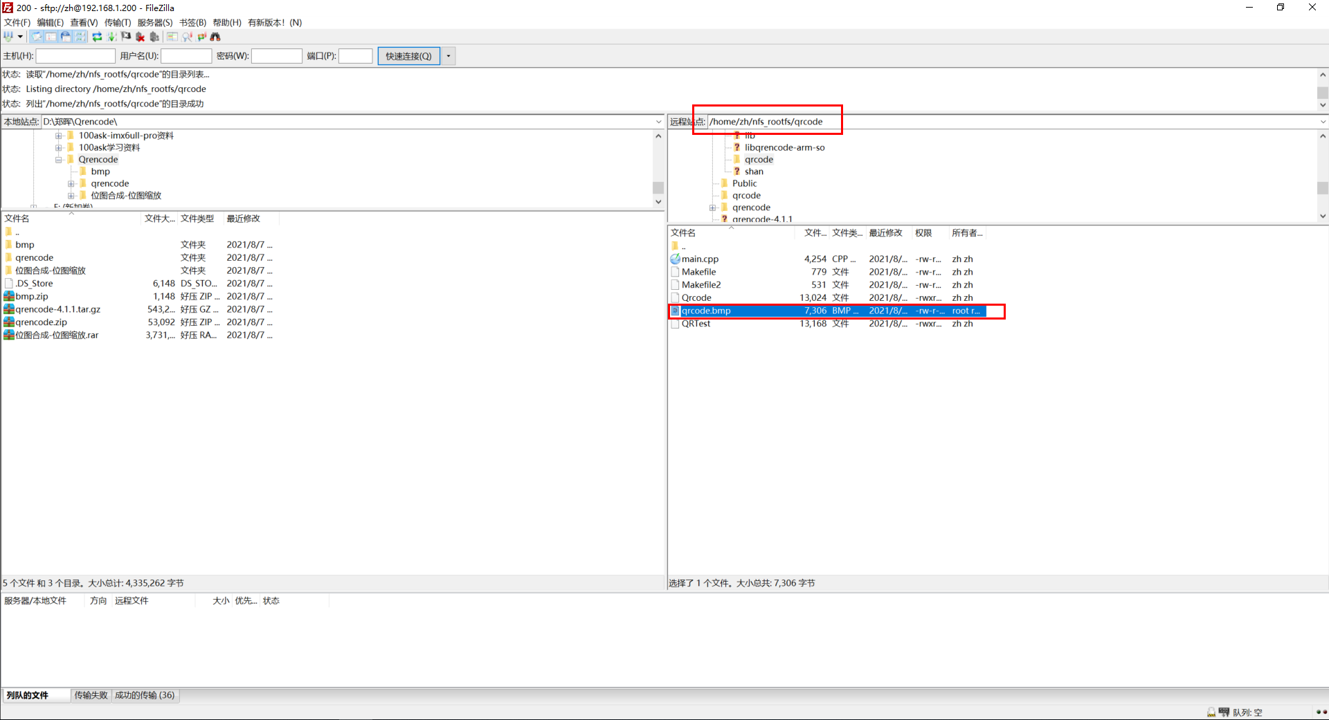 [2021]Linux下C语言qrencode二维码生成库的基本使用和ARM开发板移植_linux qrcode-CSDN博客
