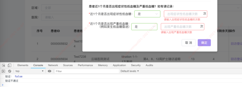 Vue中this.$refs[formName].validate((valid) =＞{}不执行的错误_this.$refs["form"].validate(valid => {-CSDN博客