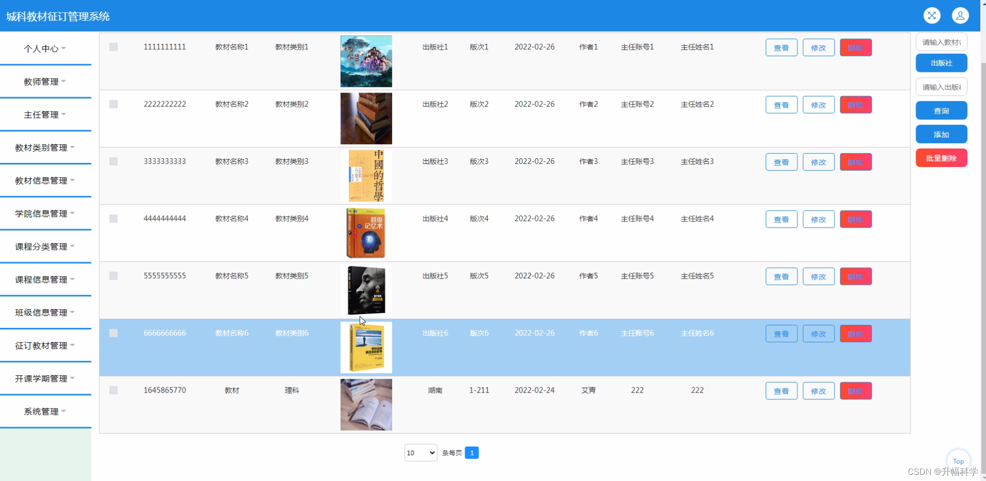 附源码 Jspssm计算机毕业设计城科教材征订管理系统i94l0【源码、数据库、lw、部署】 Csdn博客