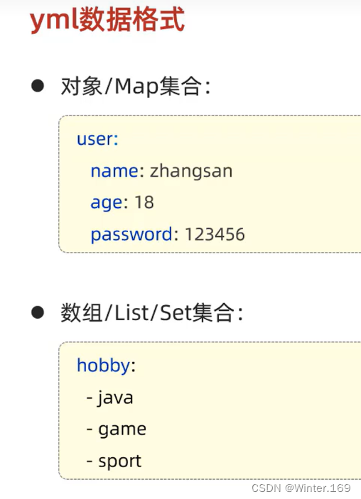 配置格式 yml 配置属性_yml配置配置类中属性-CSDN博客