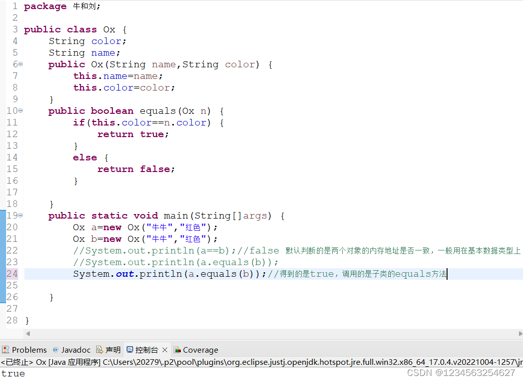 成员变量初始值+object+equal和== +toString方法+instanceof+内存管理+参数传递的问题-CSDN博客