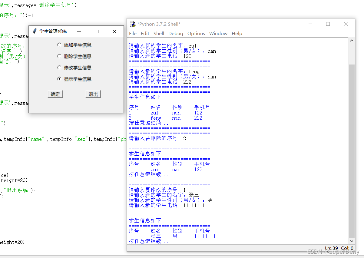 Python Tkinter编程案例tkinter案例 Csdn博客