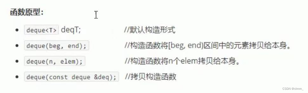 deque容器使用-CSDN博客