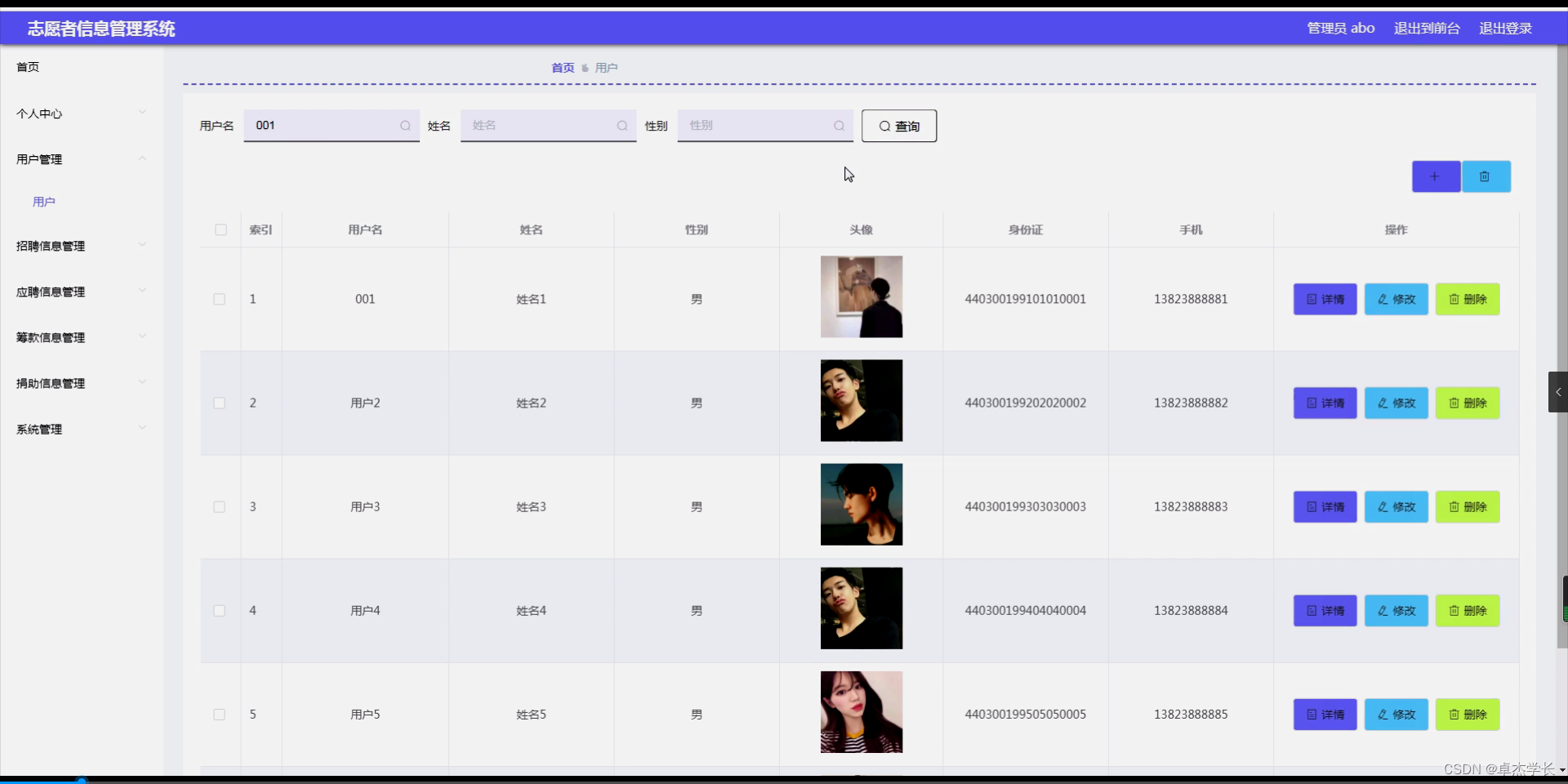 【附源码】计算机毕业设计java志愿者信息管理系统java面向对象编程i——简易大学生公益志愿者活动管理系统 Csdn博客 