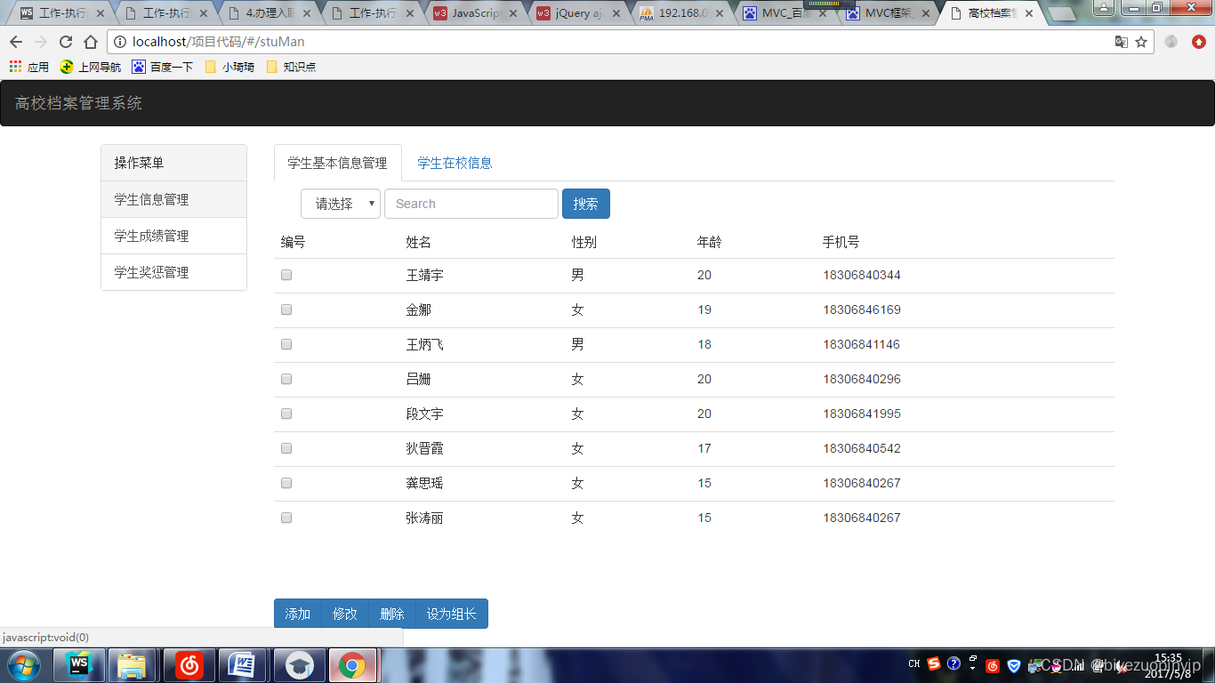 档案信息管理系统设计与实现(vue Java Ajax)档案管理系统功能模块图 Csdn博客