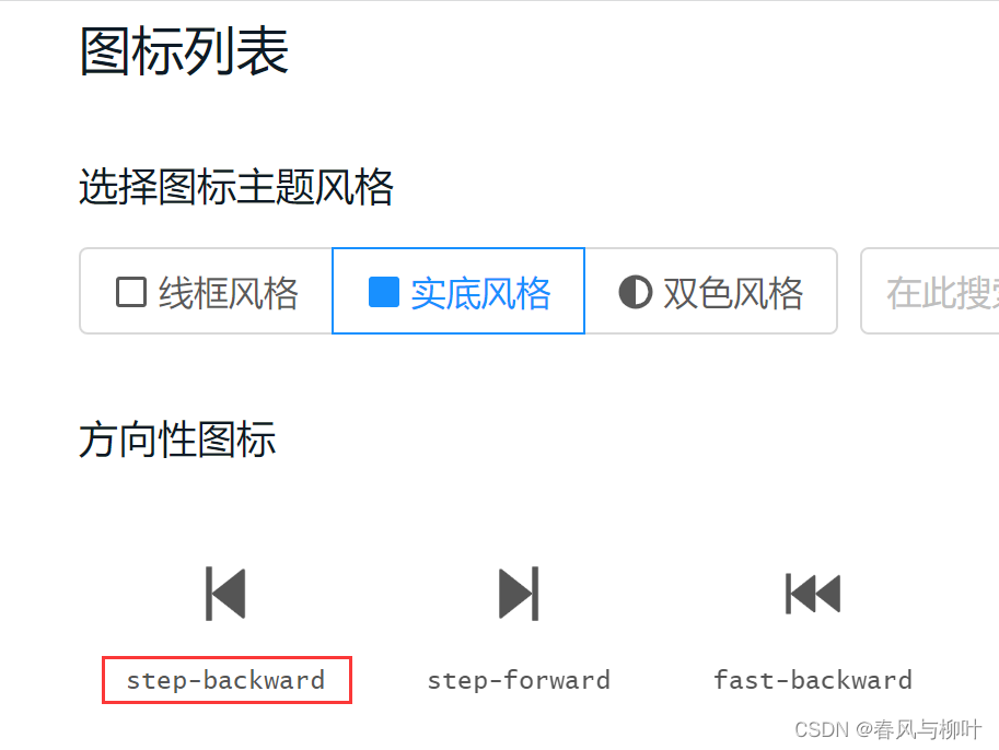 Ant Design Pro Vue左侧菜单自定义图标vue 菜单图标 Csdn博客