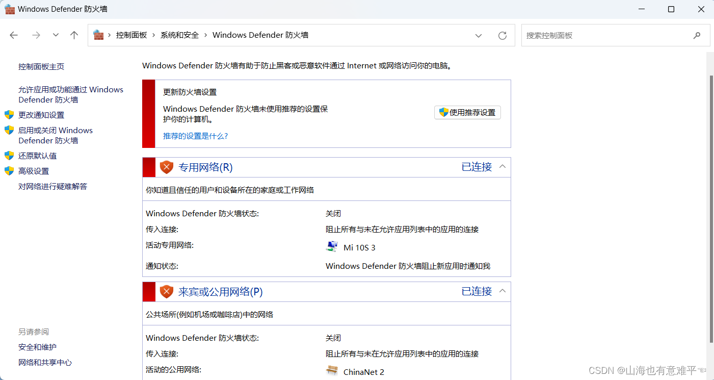 Esp8266无法连接到网络调试助手的几个问题esp8266网络调试助手连接失败 Csdn博客