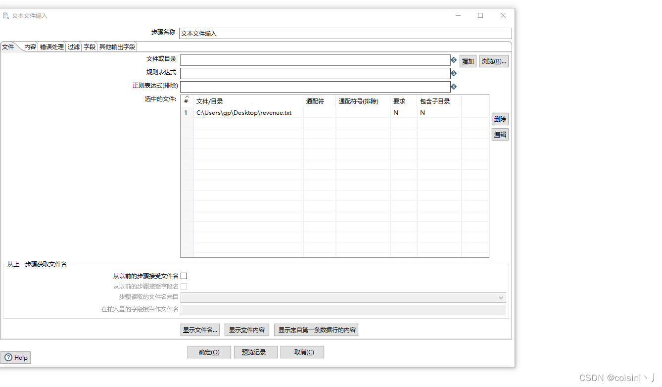 第五章 数据清洗与校验数据清洗houshuju校验 Csdn博客