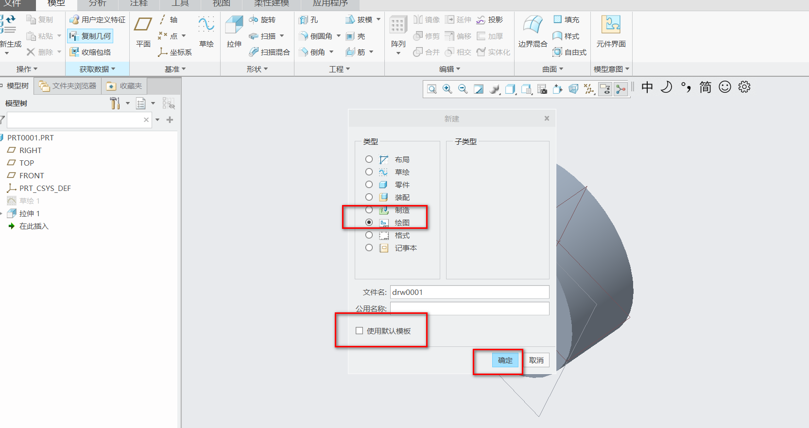 如何用proe/croe将三维文件转为二维CAD轴侧图_creo三维图转二维图-CSDN博客