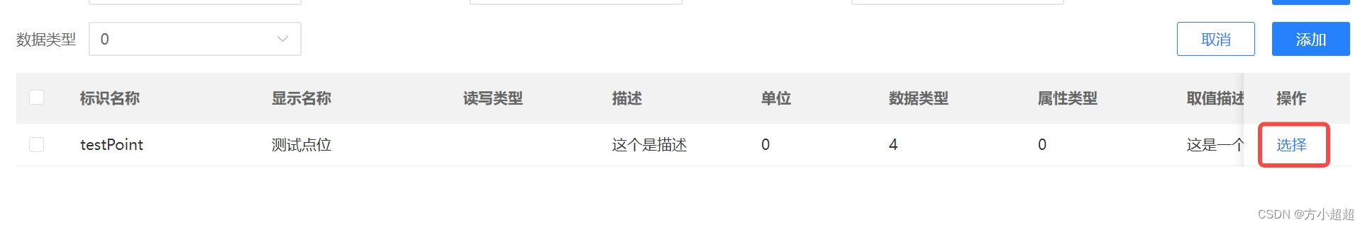 Elementplus中table的某一行点击会触发一个事件row Click,如何在某一个单元格点击的时候阻止该事件触发elementplus阻止事件冒泡 Csdn博客