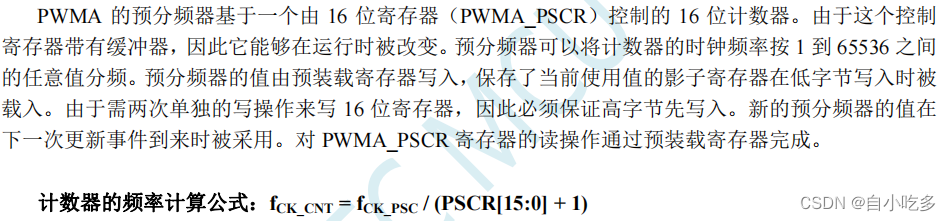 STC8H_PWM制作呼吸灯_stc8h1k16系列高级pwm示例代码-CSDN博客