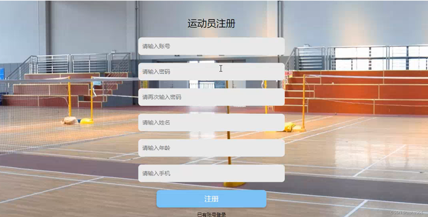 计算机毕业设计ssmjava高校田径运动会管理【附源码数据库】运动会管理系统 班级管理 Csdn博客