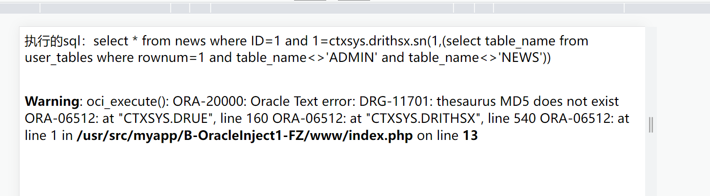 Oracle注入——报错注入_oracle报错注入-CSDN博客