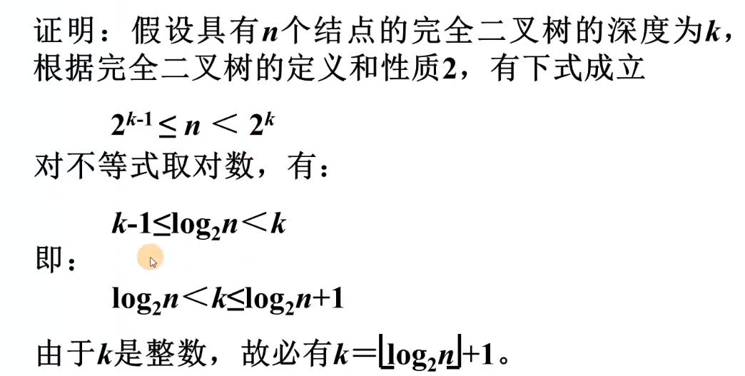 二叉树的逻辑结构 Csdn博客 