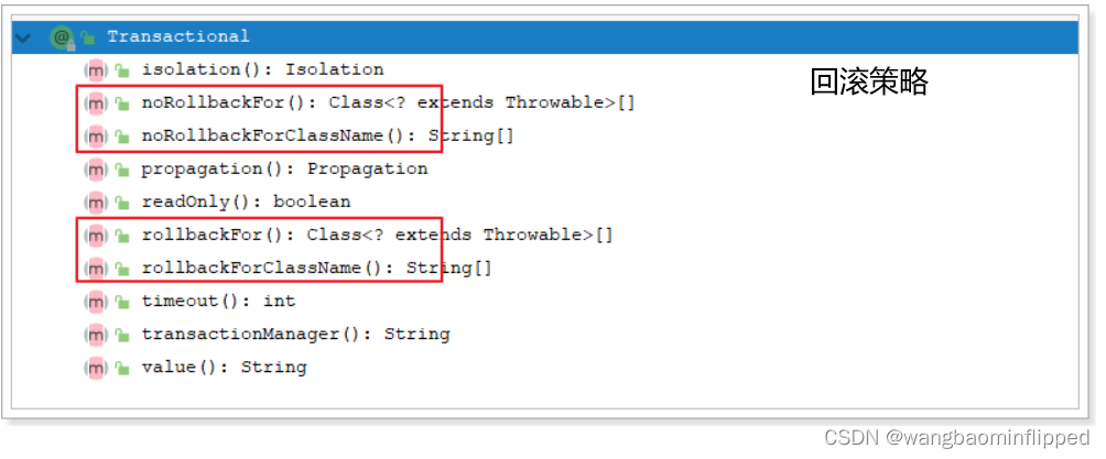 本地事务讲解-CSDN博客