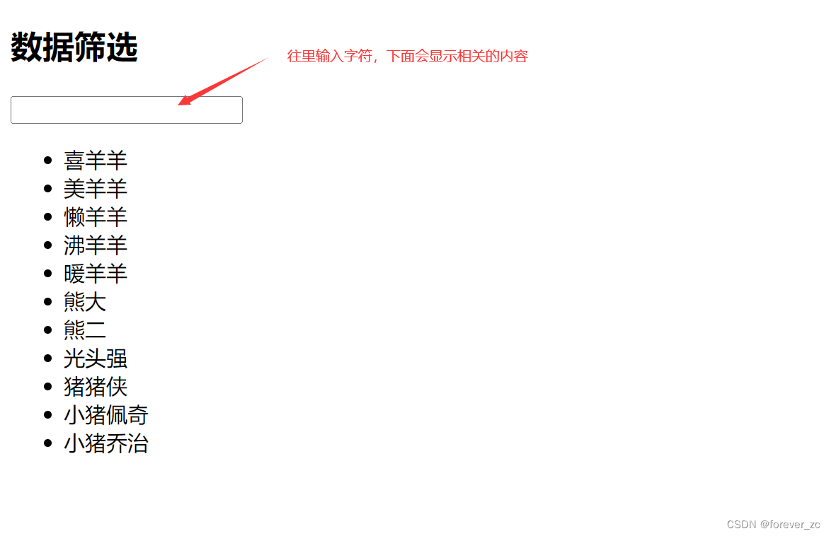 Vue案例 数据筛选vue如何筛选出满足数据的某一列 Csdn博客