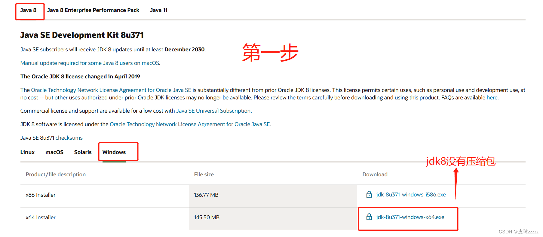 Java 配置环境（保姆式教学）-CSDN博客