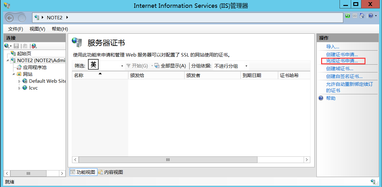 Windows下的SSL 应用_windows ssl-CSDN博客