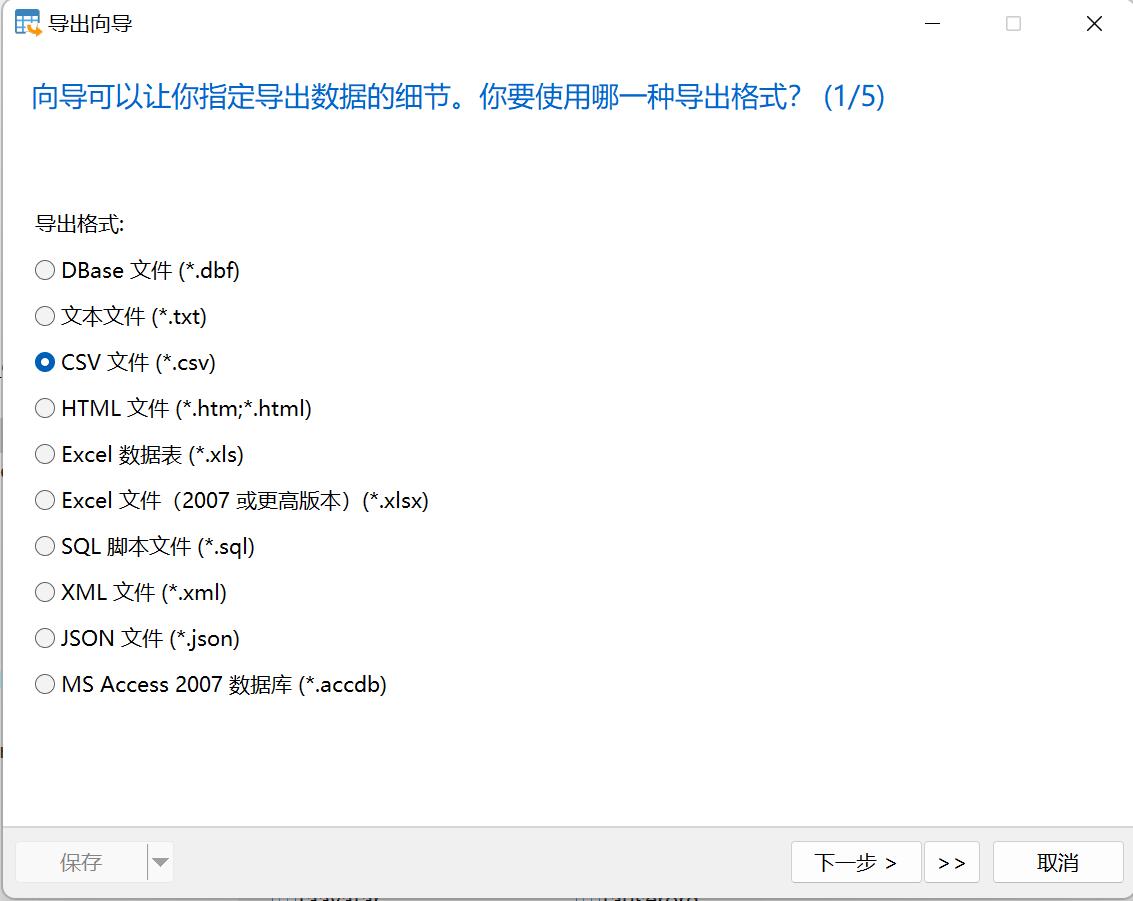 Navicat快速将mysql表转为postgresql表（数据+表结构）_navicat 如何将 mysql数据库表格结构导出至postgresql数据库中-CSDN博客
