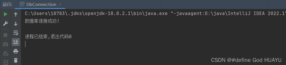 使用IntelliJ IDEA连接MySQL数据库并进行初步测试_ideal如何判断数据库是否连接成功-CSDN博客