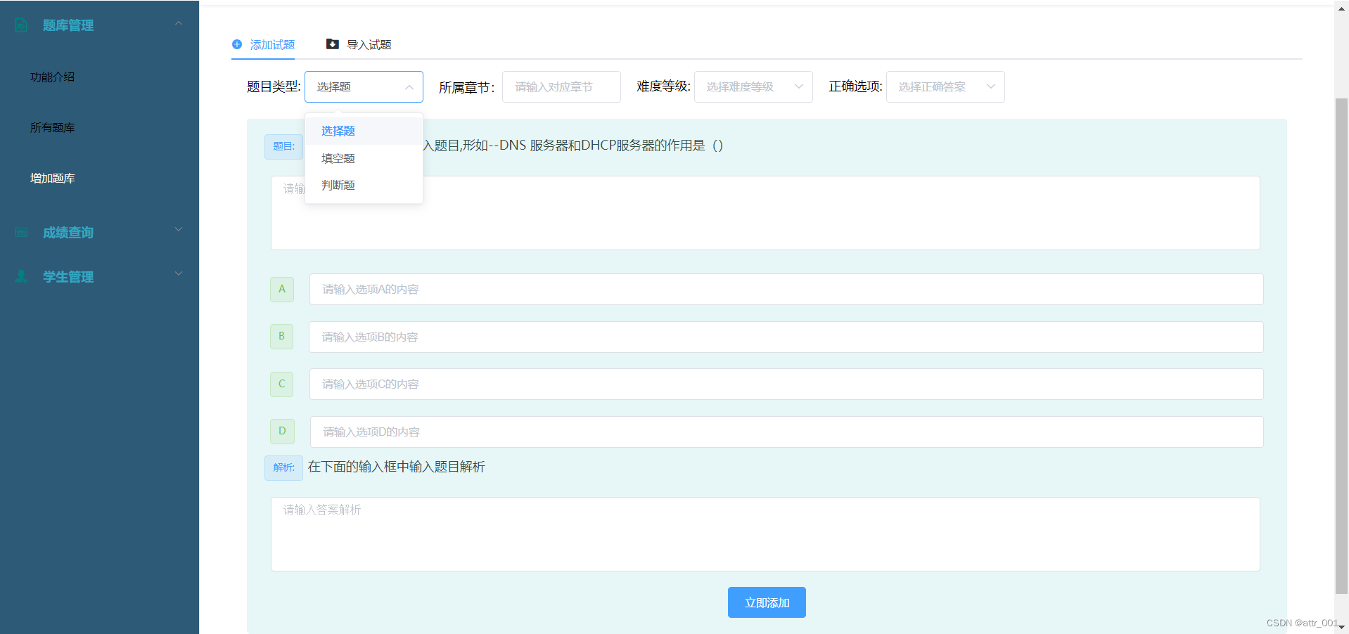 基于springbootvue的在线考试系统的设计与实现基于springbootvue的智能在线考试系统的设计与实现 Csdn博客