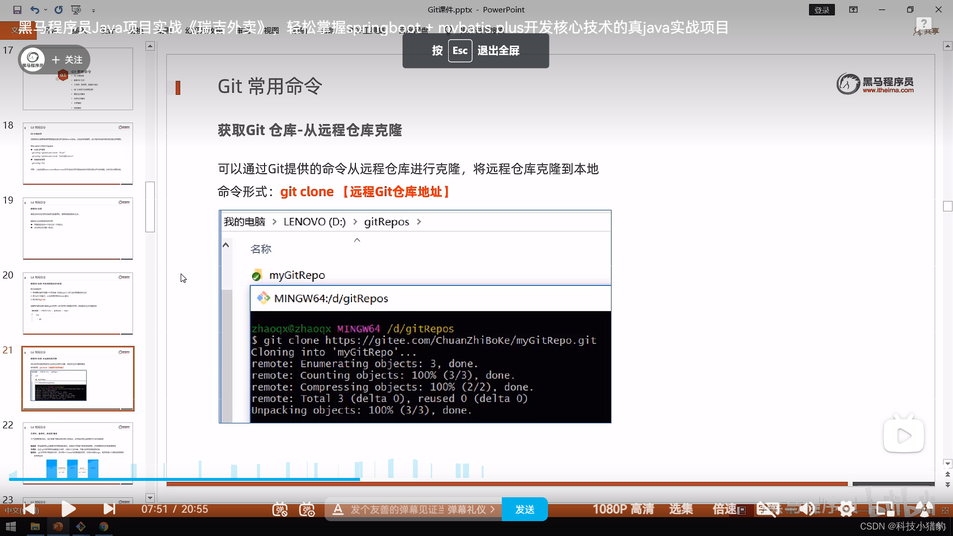 Git教程(常用命令) Csdn博客