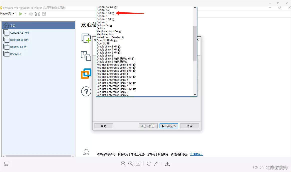 虚拟机 安装凝思6.0.80 Linux操作系统-CSDN博客