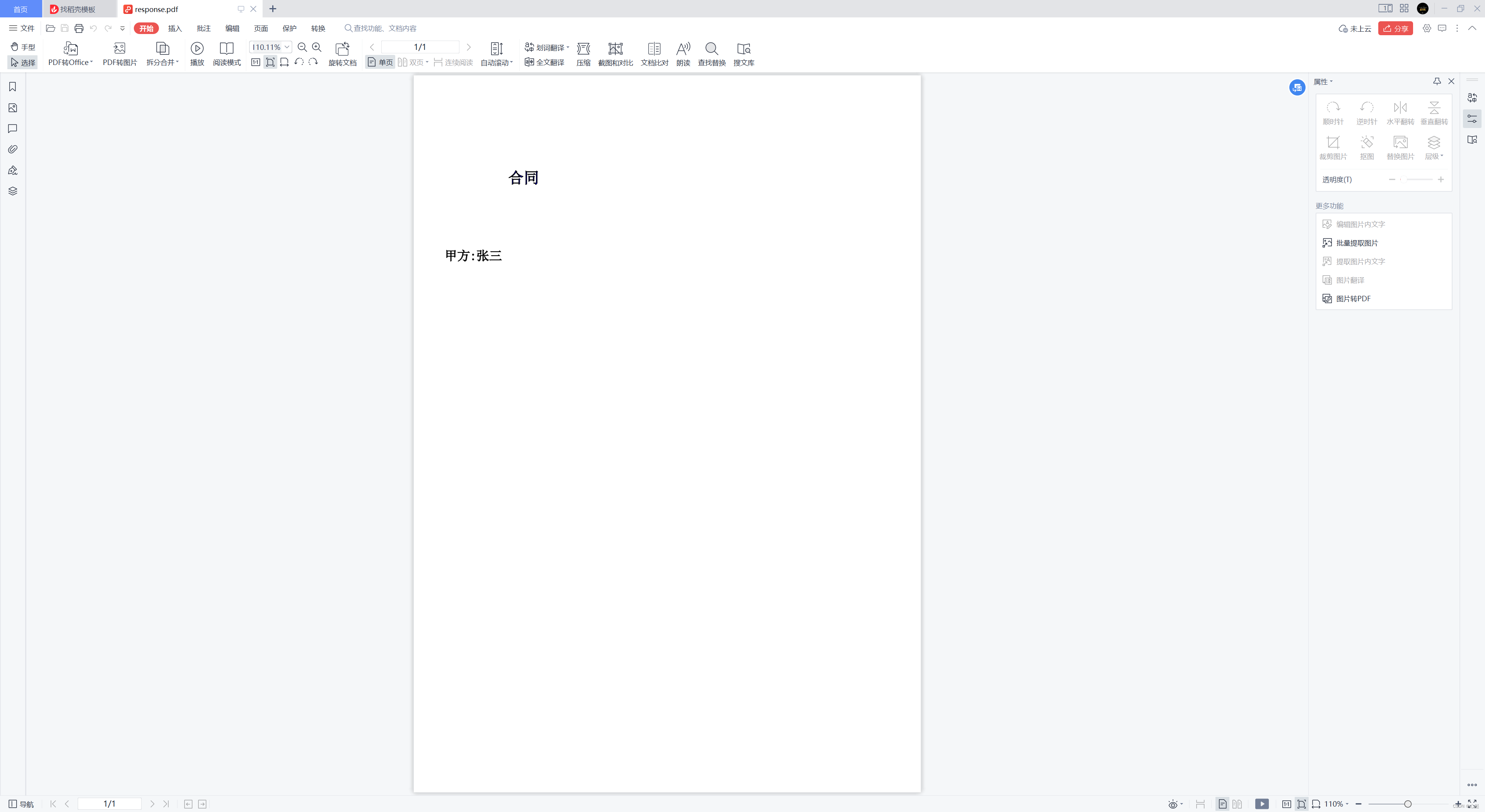Spring boot实现自定义html页面转pdf，并下载_springboot下载pdf代码-CSDN博客