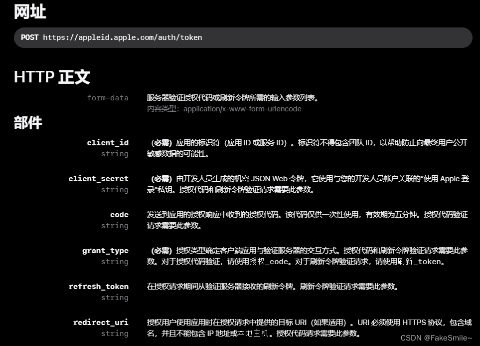 （vue + SpingBoot）前后端分离实现Apple登录的过程_vue手机浏览器登录苹果账号-CSDN博客