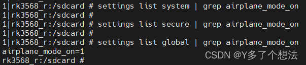 Android系统 设置系统属性值调试技巧_android frameworks根据包名配置属性-CSDN博客