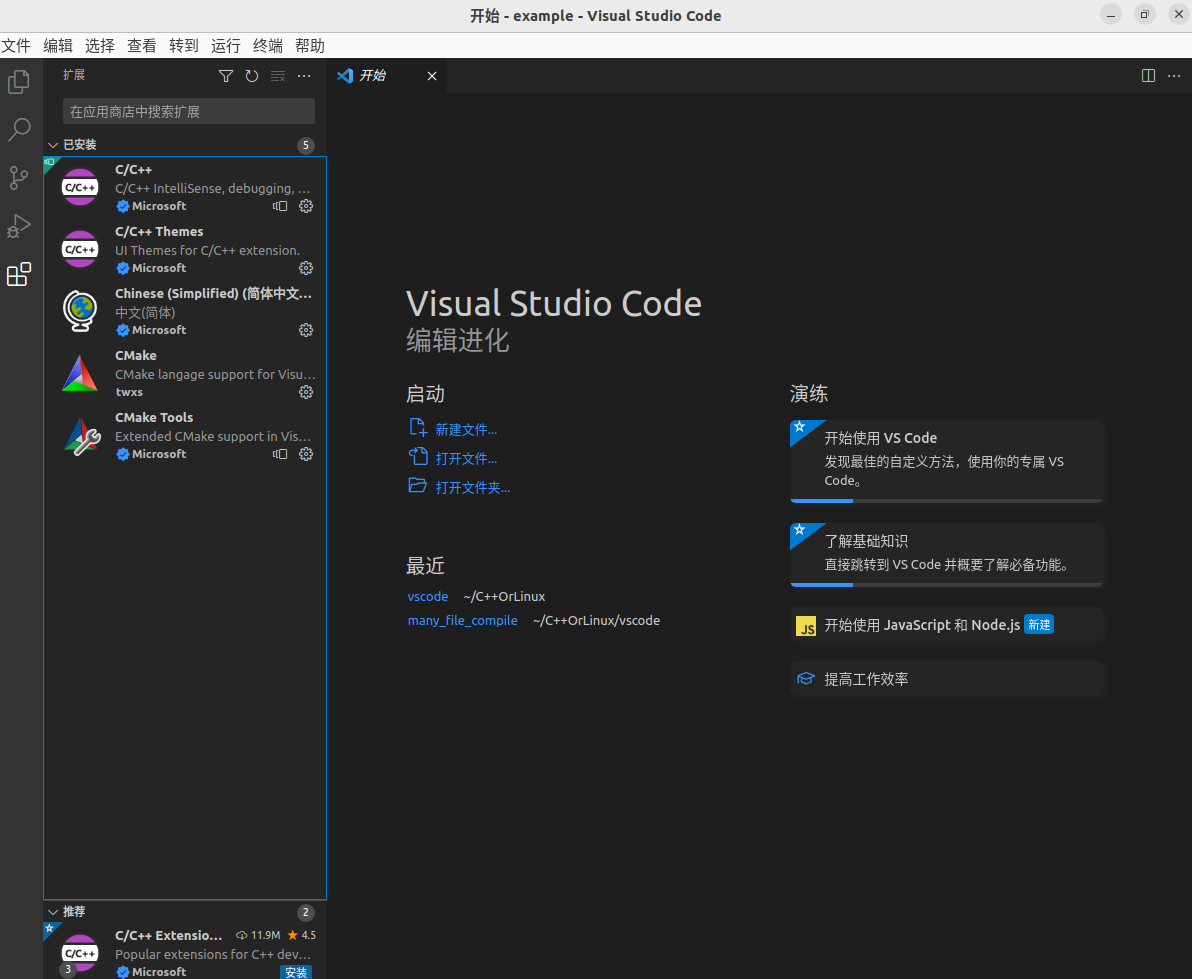 Linux下c编程入门（三）vscode使用简介vscode界面介绍 Csdn博客