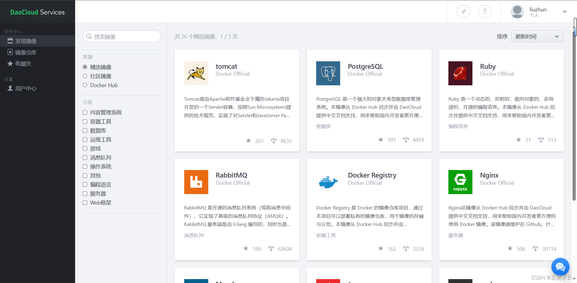Docker安装部署，拉取镜像-详细过程_docker拉取镜像verifying checksum-CSDN博客