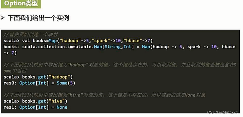 Spark 17 Scala模式匹配 类型匹配,守卫,case,option Spark 什么时候用模式匹配 Csdn博客