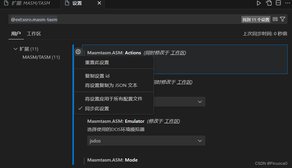 Windows下vscode中配置汇编环境vscode Asm Csdn博客