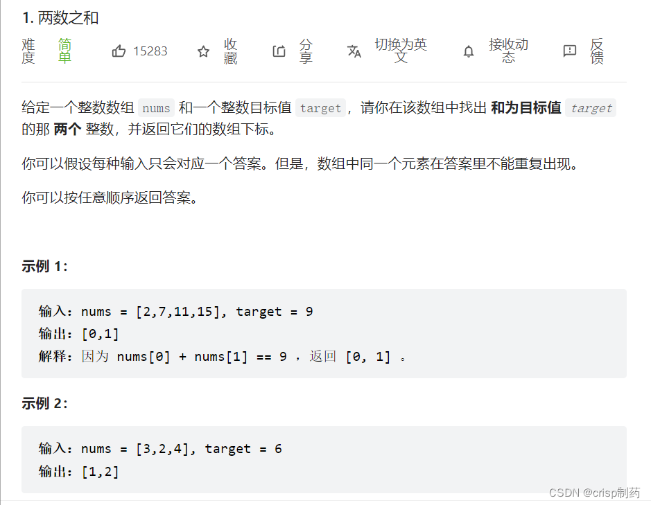 力扣刷题日志——哈希_class solution { public boolean ishappy(int n) { s-CSDN博客